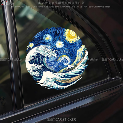星空汽车贴纸防水防晒撕掉不留胶