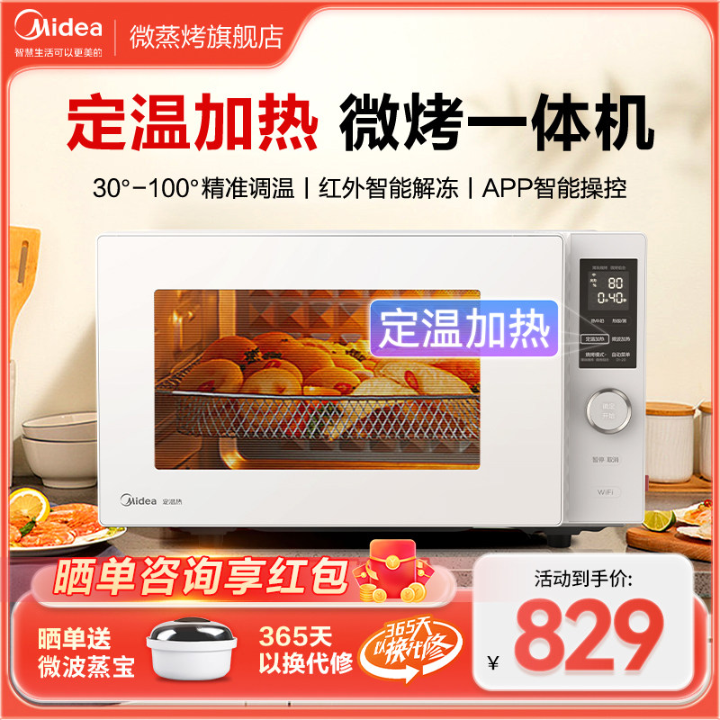 Midea/美的定温热智能小型平板家用变频烤箱一体微波炉PC23C1W_虎窝淘