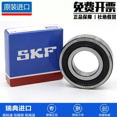 高速进口轴承 61918 61919 61920 61921 61922 61924 2Z/2RS1H