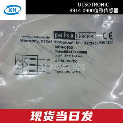 厂家现货可当日发PULSOTRONIC传感器 9914-0900位移传感器