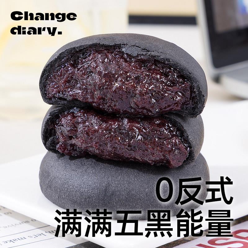 轻即蔗糖五黑桑葚紫米米老人吃的黑健康营养小饼零食ZKI无品店