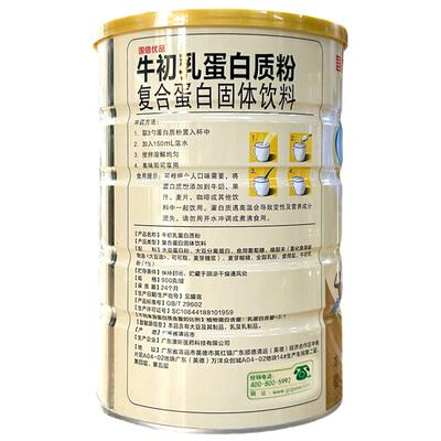 豆买发2罐国信优品牛1PXM初乳青蛋白质粉学生少年中老年营养大蛋
