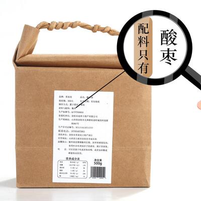 酸枣粉酸枣面酸枣g仁粉0枣0生酸研磨超细粉睡眠5SQC山西特产