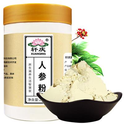 【买2发】轩庆人参粉25山0IMAg长白白参红参片非3野山参人参参红