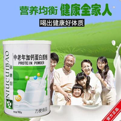 【买 1发2免罐】纽质璀宝蛋中老年加钙白粉中老TCV年役力营养滋补