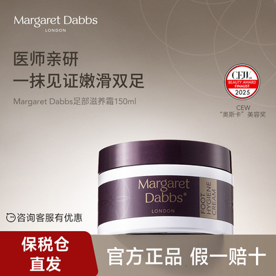 足部修护干裂MargaretDabbs