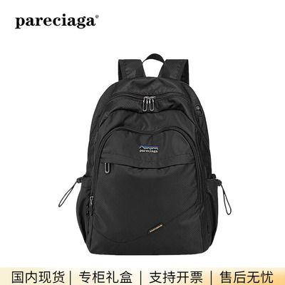 巴塔正品pareciaga旅行双肩包女男运动背包大容量旅游大学生书包