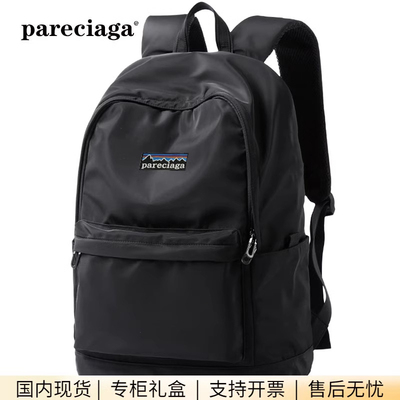 巴塔正品pareciaga商务电脑背包大容量新款男时尚双肩背包