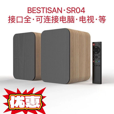 BESTISAN SR04蓝牙音箱60W大功率家用客厅电视电脑低音炮蓝牙音箱