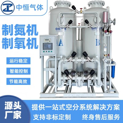 工业制氮机99.999高纯度psa大型制氧机激光切割制氮空分设备厂家