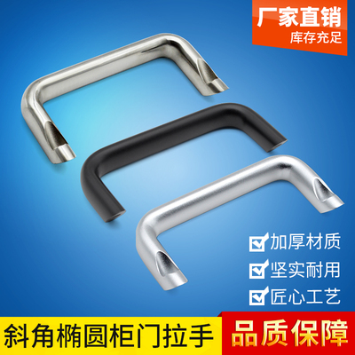 拉手铝合金斜角型斜拉型椭圆形
