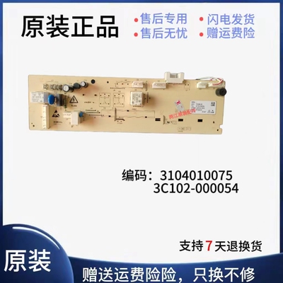 TCL滚筒洗衣机XQGM85-F1主板