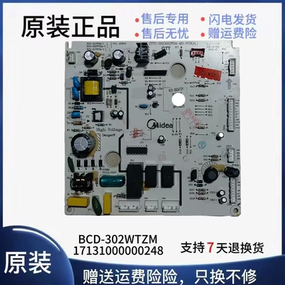 适用美的冰箱主板1电脑板