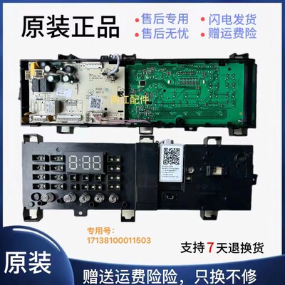 小天鹅洗衣机电脑板17138