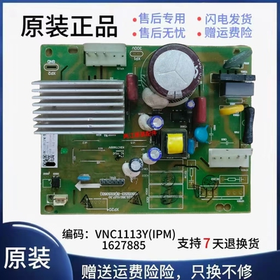 于海信冰箱变频板压缩机驱动板