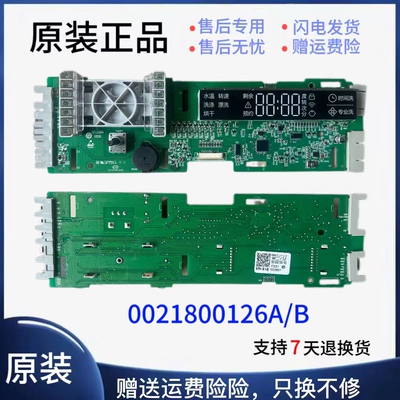 海尔洗衣机电脑板XQG1