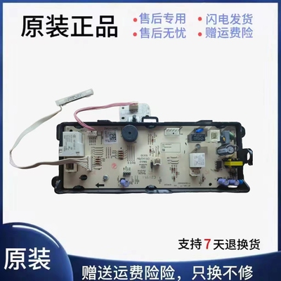 适用美的烘干机 MH70VZ30 电脑板 主板 控制板 17138200002841