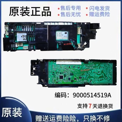 西门子IQ100IQ300电脑板(EPW65