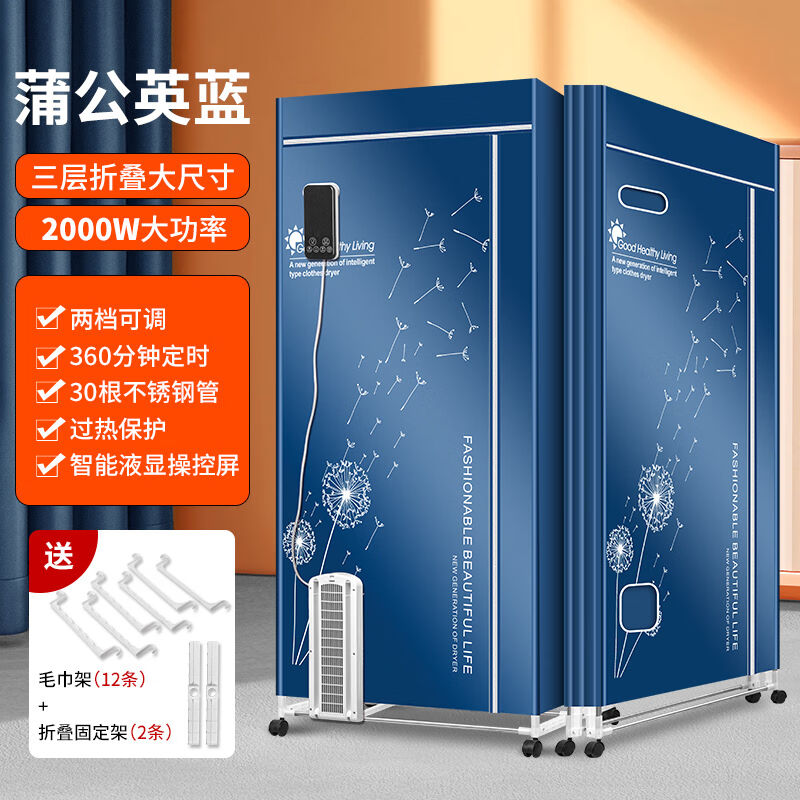 琈夡三层大容量烘干机家用型烘衣机速干哄干器宝宝衣服干衣机V4T