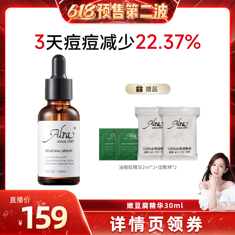 首页 - ALRA旗舰店