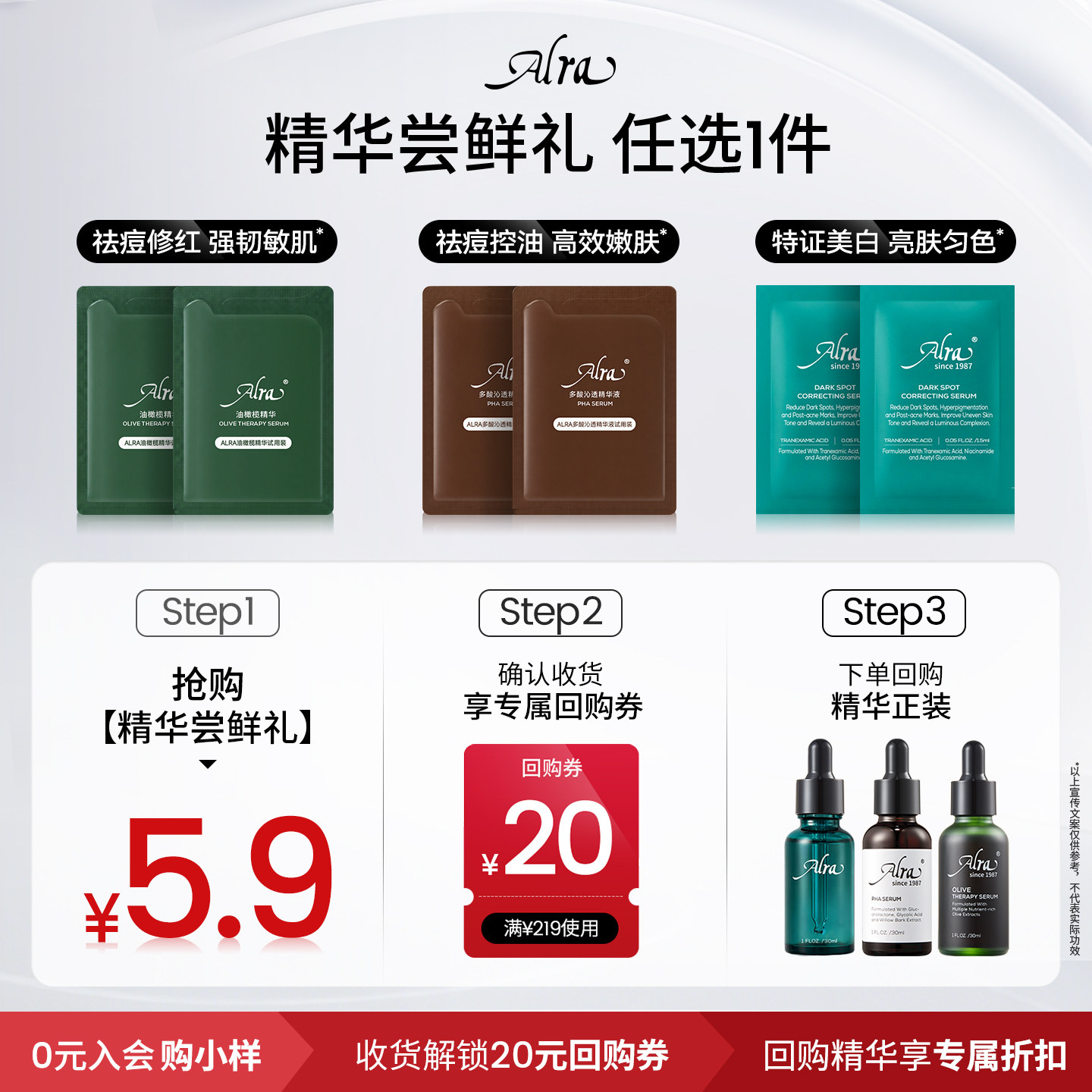 【百补】ALRA嫩豆腐油橄榄多酸精华1.5ml*2/每个ID限1份