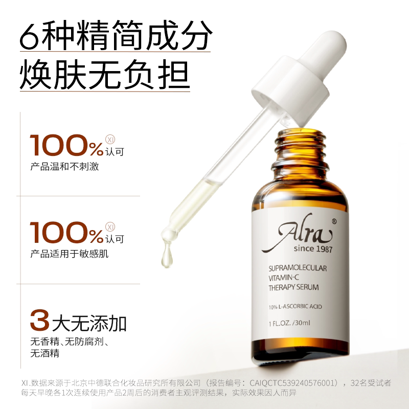 Alra嫩豆腐多酸精华祛痘油橄榄温和控油VC精华嫩肤提亮WB8