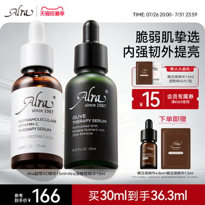 油橄榄精华祛痘修复VC抗皱紧致
