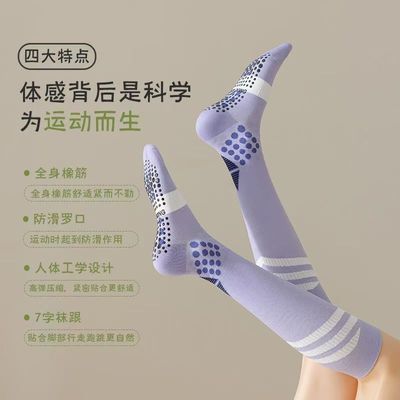 Muscle Compression Socks Long Tube Yoga Finger Socks 瑜伽袜