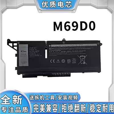适用戴尔5330 5430 5530 7430 7530 M69D0 293F1电池