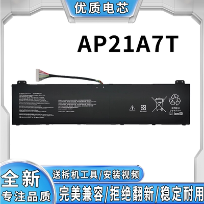 全新适用宏碁 Spin 3 SP314-510 SP315-51N AP21A7T 笔记本电池