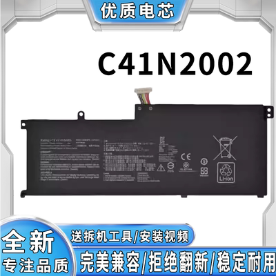 全新适用华硕顽石锋锐版 V4000 V5000 C41N2002 笔记本电池