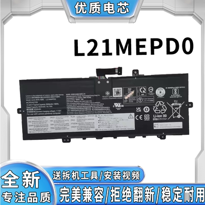 全新适用联想YOGA Air14s 小新 Pro14s 14c YOGA16s L21MEPD0电池