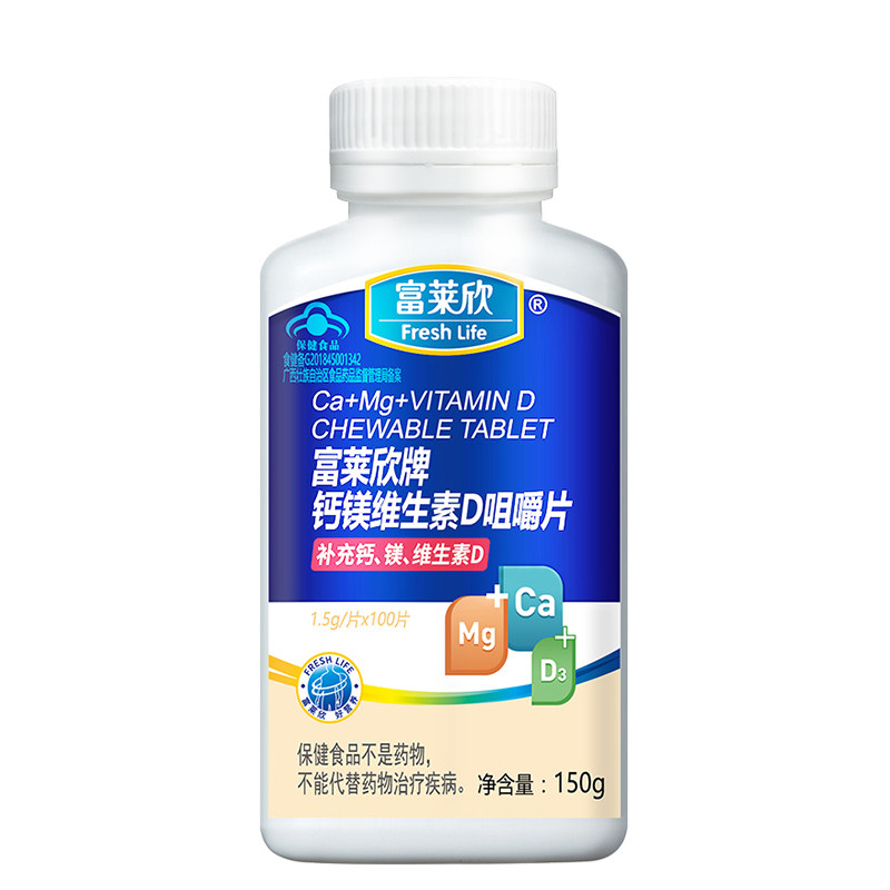 富莱欣钙镁维生素D3咀嚼片100片 成人中老年孕妇