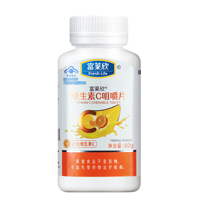 富莱欣维生素C咀嚼片60粒 成人儿童