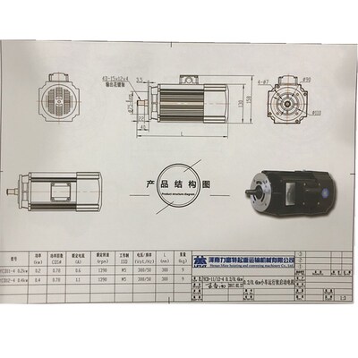 科伦ycd12-40.4kw纽机卫华电动葫芦跑车前后行走驱动运行小电机