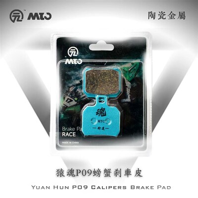 MTC元魂螃蟹刹车皮片爱得利ak布雷博非GRST飞机音耐磨九号小牛