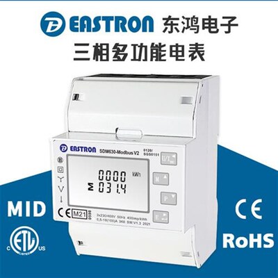 东鸿SDM630Modbus V2三相多功能电表 RS485 Modbus通讯 欧标MID
