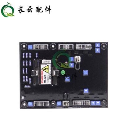 原装MX322调压板代替MX321无刷发电机组STAMFORD斯坦福稳压板AVR