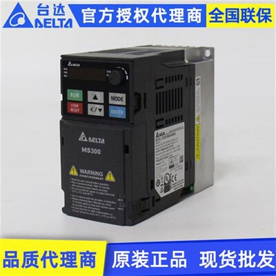 原装Delta台达变频器MS300系列VFD2A7MS43ANSAA 750W三相变频器