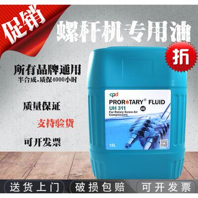 阿普达空压机油UH311-46 20L升级312-46螺杆机油APD螺杆机保护液