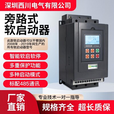 西川ZHR5软启动器22/30/37/45/55/90/160/250KW电机降压启动器箱