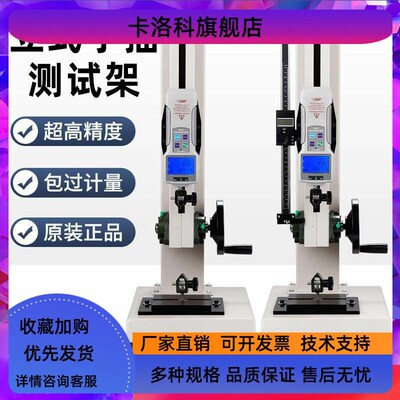 HLD-2螺旋机台加高拉力压力试验机推拉力计机架拉压力测试仪测力