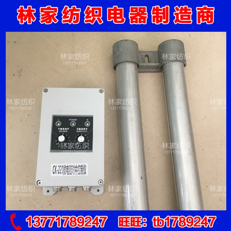 CK-220电脑对中控制仪 CK-24电脑对中控制仪