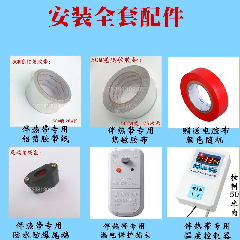 自控温电热带伴热带自来水管防冻加热线220v温控器防爆电源盒配件