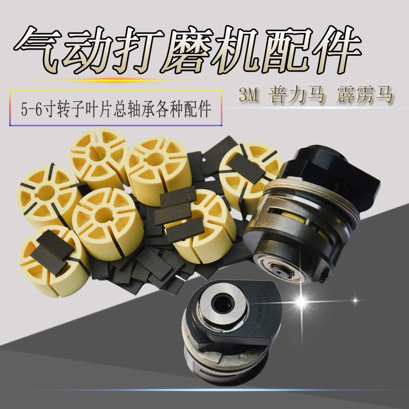5寸抛光打蜡机 圆盘气动砂纸机霹雳马气磨机打磨机砂磨光机配件