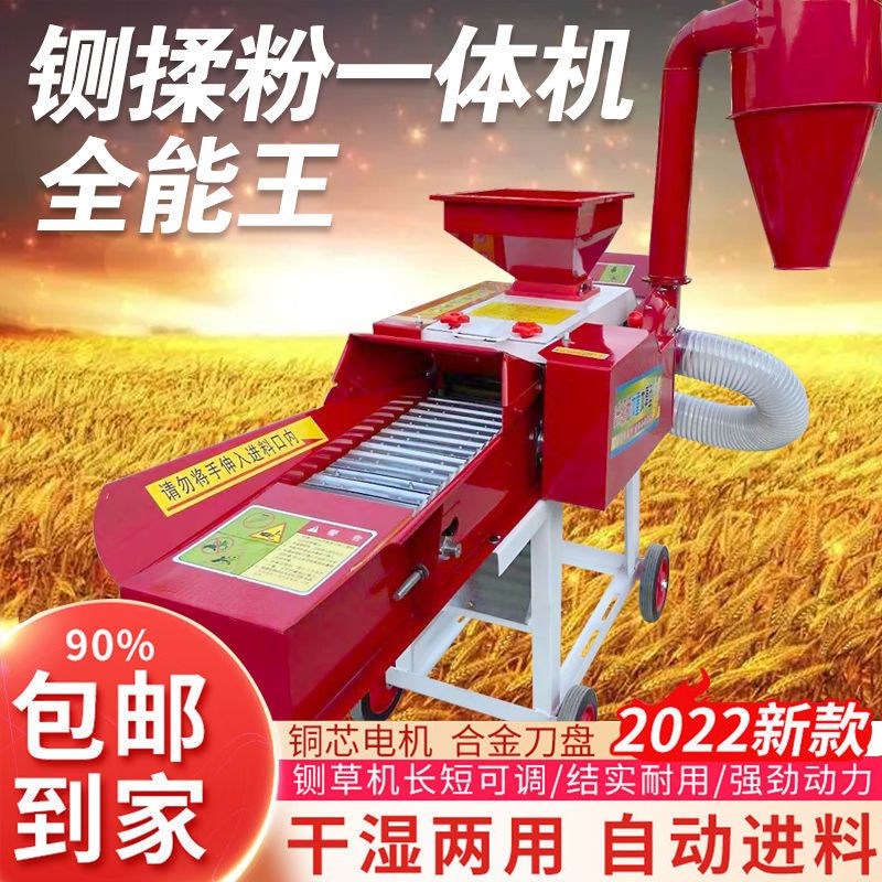 新型铡草机揉丝机一体机干湿两用二相电打草O机养殖玉米粉碎机秸