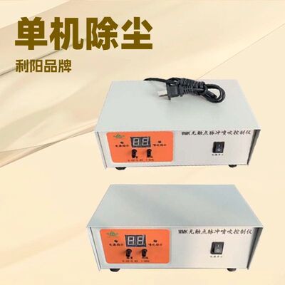 10路脉冲控制仪 WMK-A铁壳脉冲控制器面板式除尘器控制仪