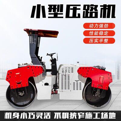 压手路机小型震动吨实扶压座驾式双钢轮工程沟槽压柴HVW油土机