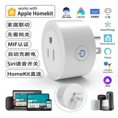 Smart Home Gadgets Apple Homekit UK Plug Outlet Wireless