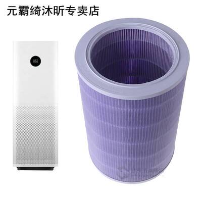 Air Cleaner Filter Smart Mi Air Purifier Core Removing HCHO